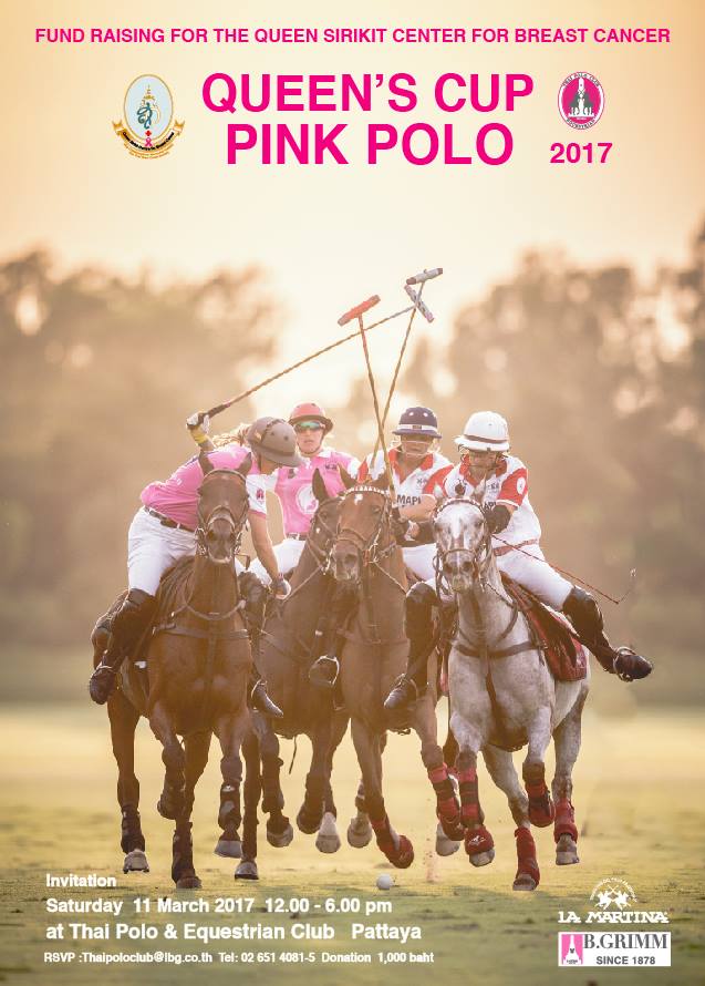 ควีนส์คัพ พิงค์ โปโล 2017 - Soceleb.net